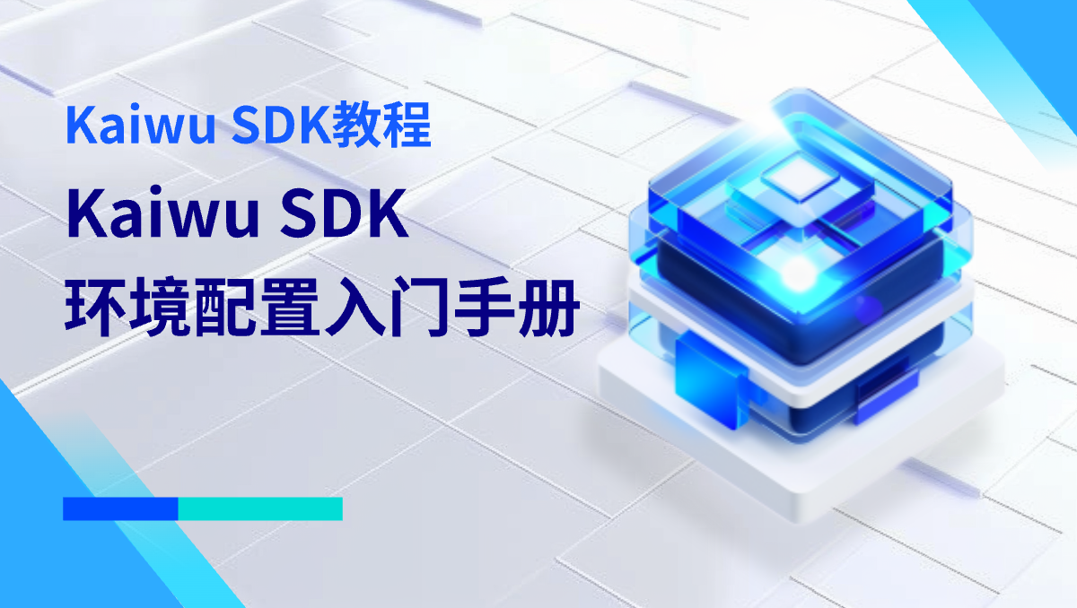 开物量子开发者社区